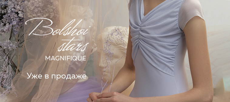 Grishko-shop Одежда и обувь для танцев и балета. Интернет магазин.